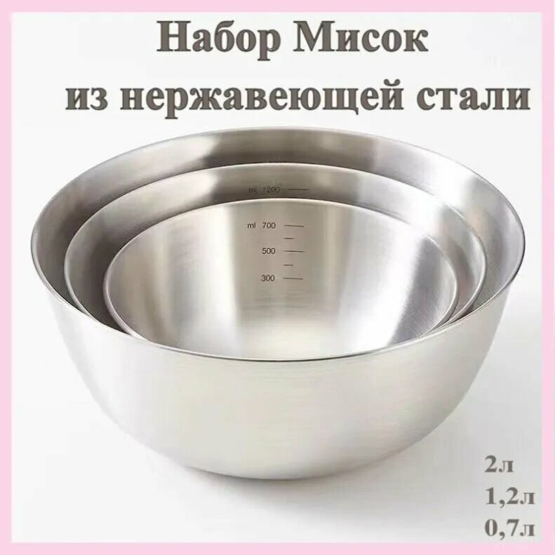 Салатник 3 шт серый металлик