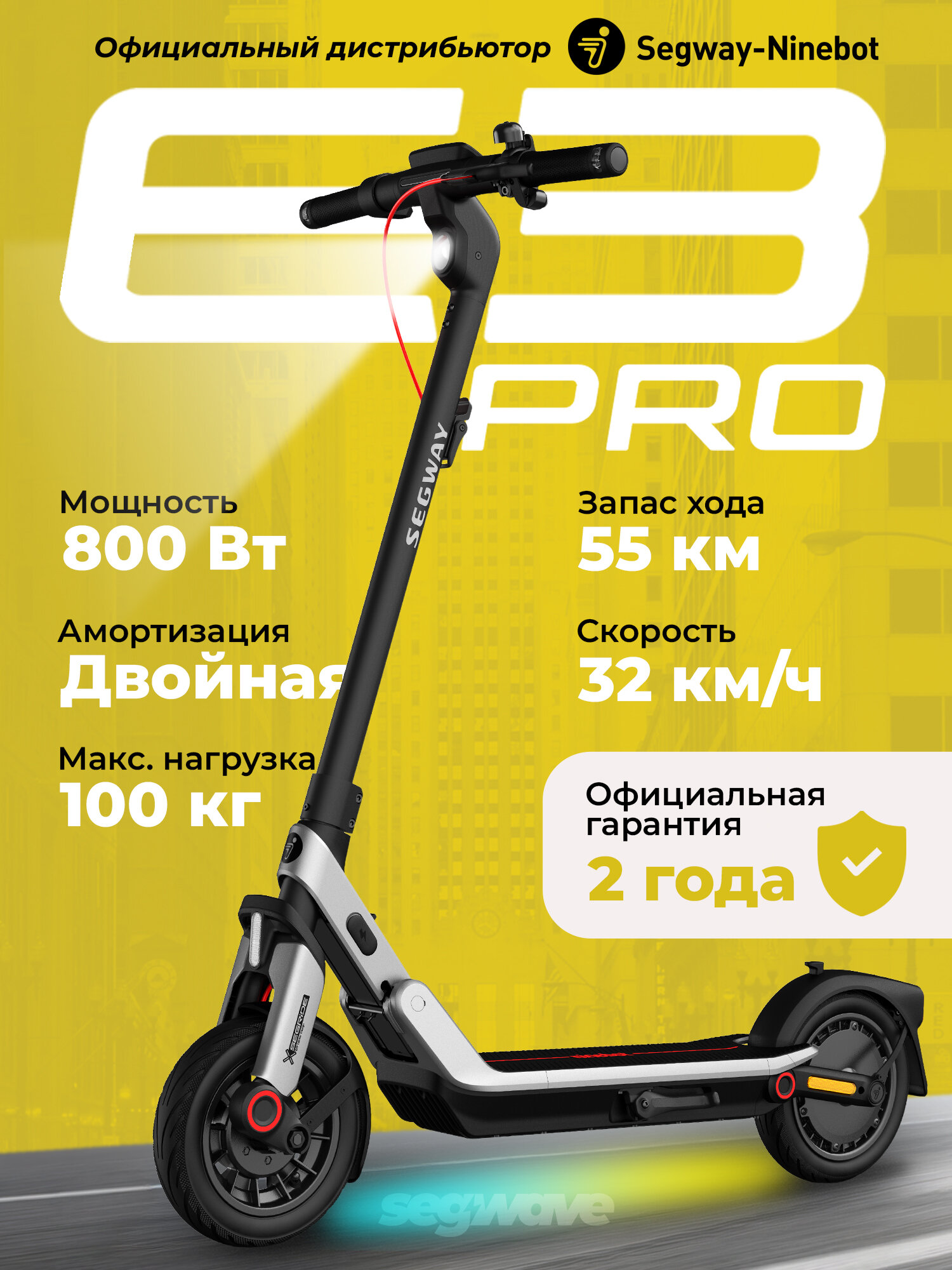 Электросамокат Segway Ninebot Kickscooter E3 Pro