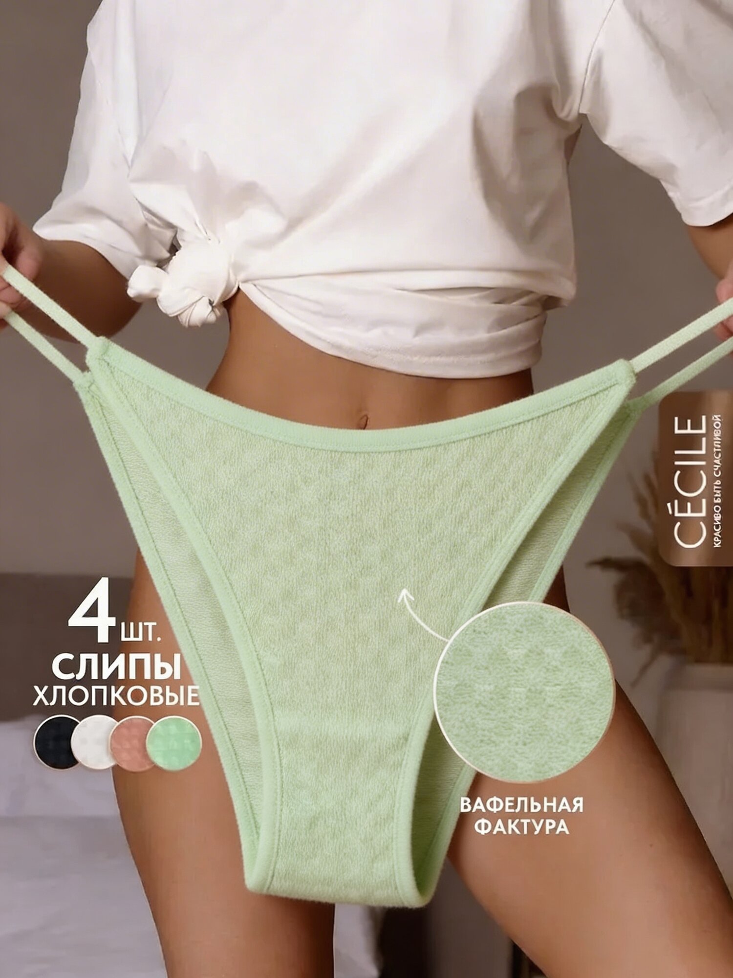 Трусы женские хлопок набор 4шт., комплект