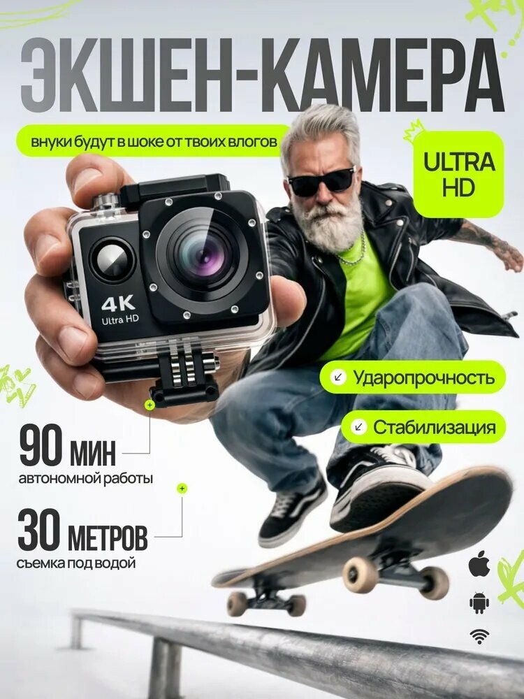 Экшн-камера, 4К, Wi-Fi, с аксессуарами, влагонепроницаемая, черная