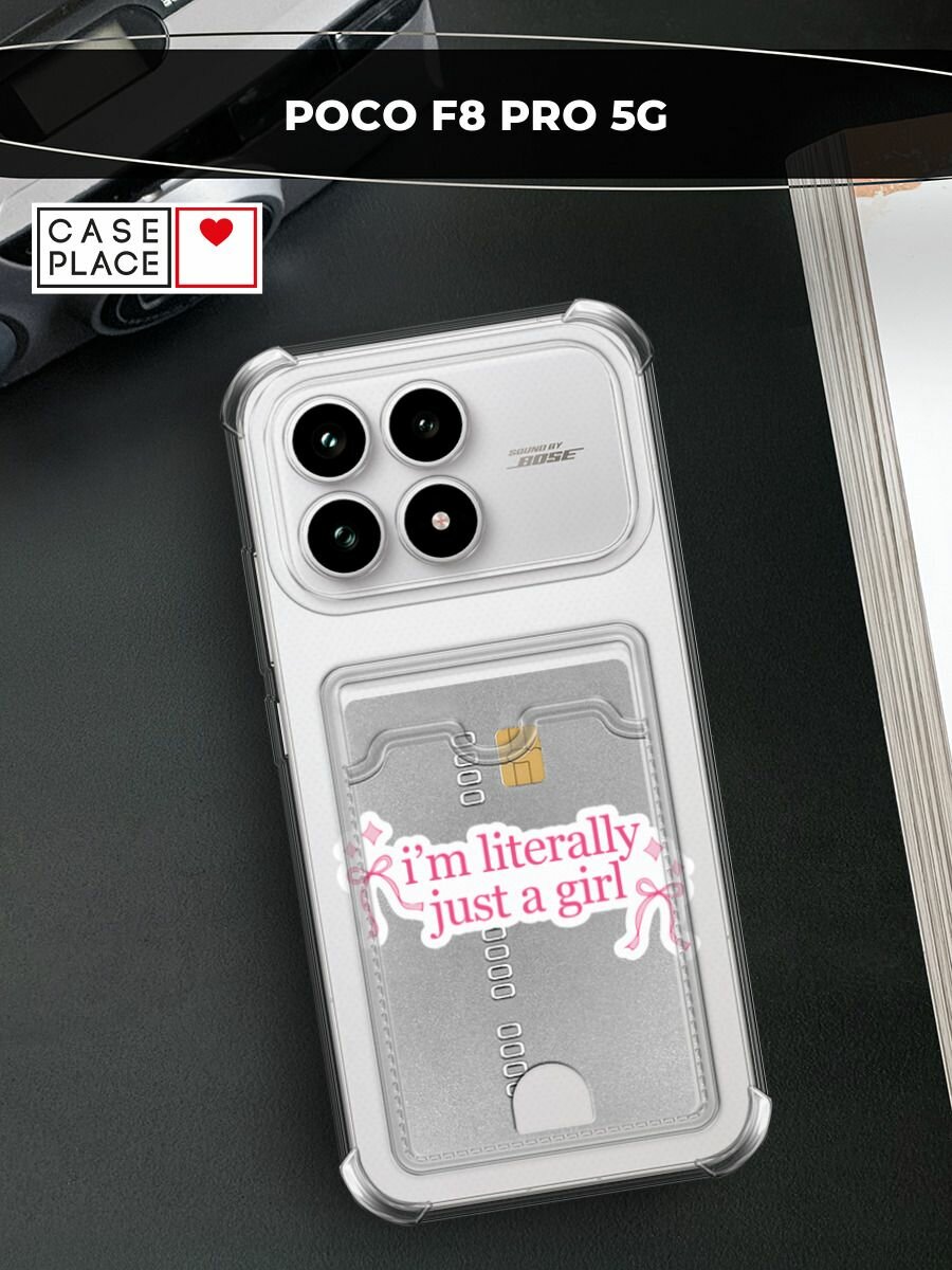 Чехол на Poco F8 Pro 5G (Поко F8 Про 5G) с картой и принтом I'm literally just a girl