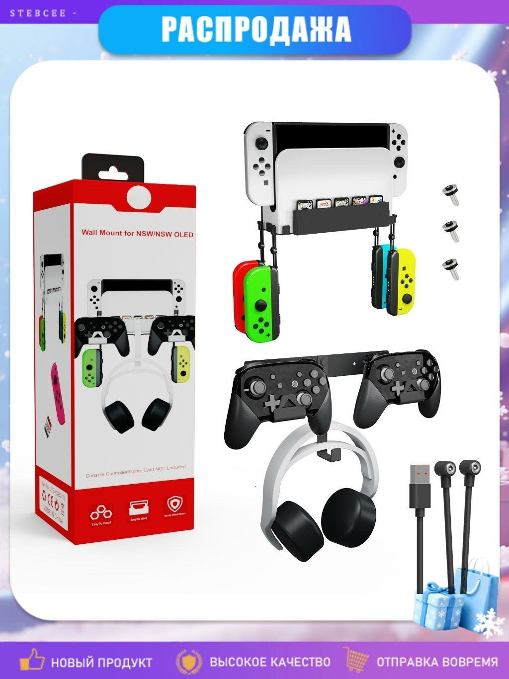 Крепление для игровой консоли, Черный