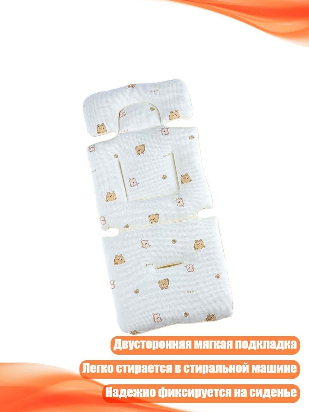 Дышащий чехол-матрас для люльки, Образец 1