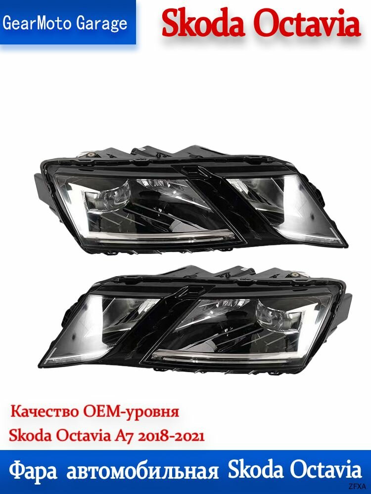 Фары автомобильные