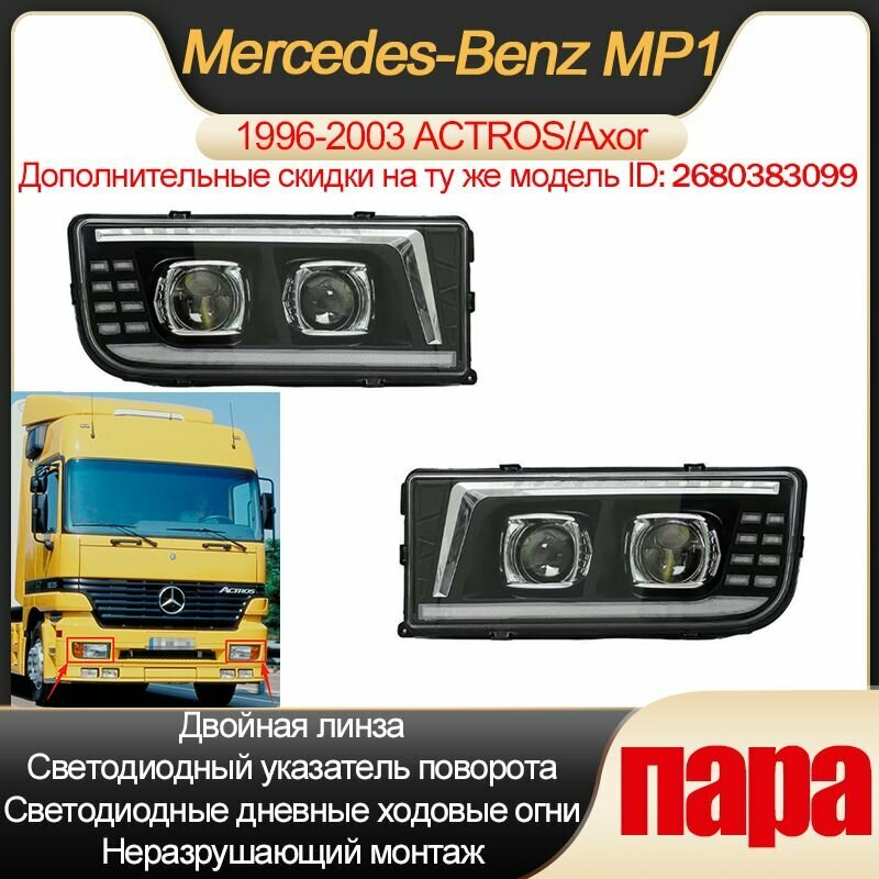 Фары автомобильные