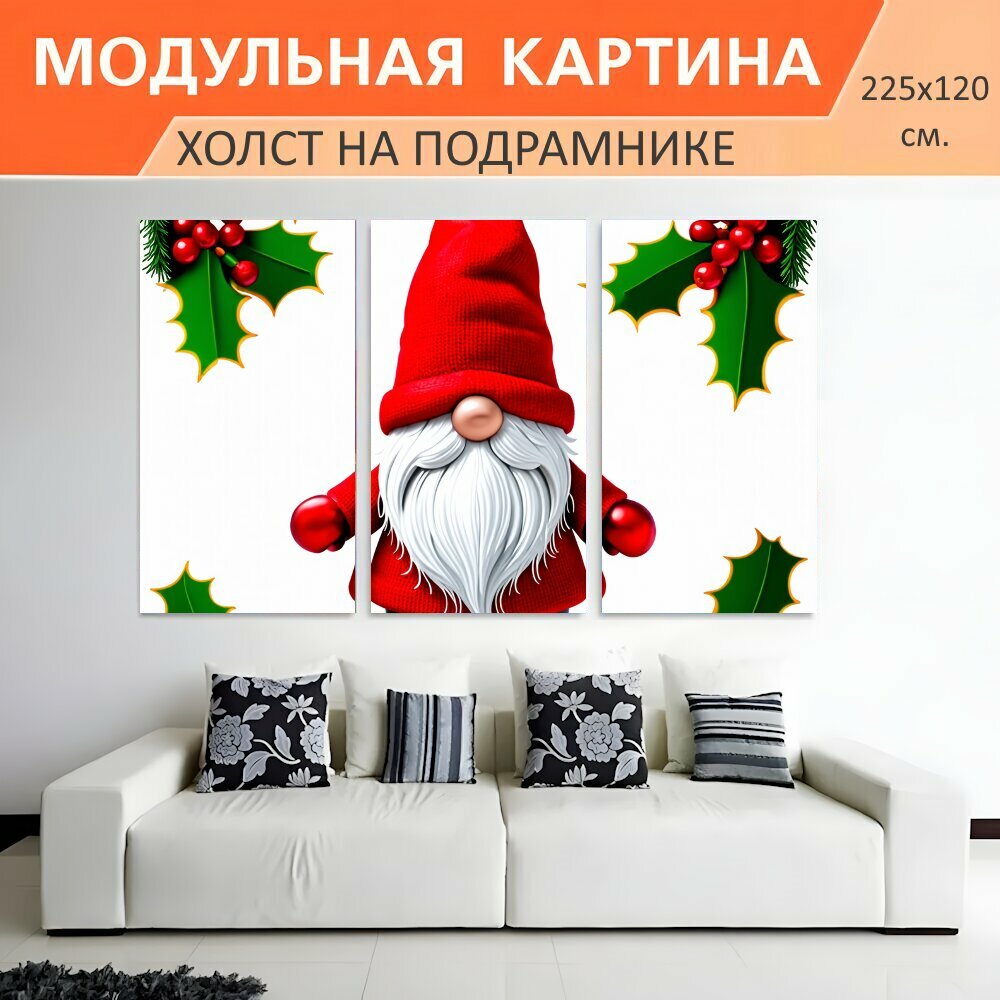 Модульная картина на холсте "Милый рождественский гном с белой длинной бородой в ярко-красной шапке с белой помпонной кисточкой." триптих на подрамнике 225х120 см. для интерьера