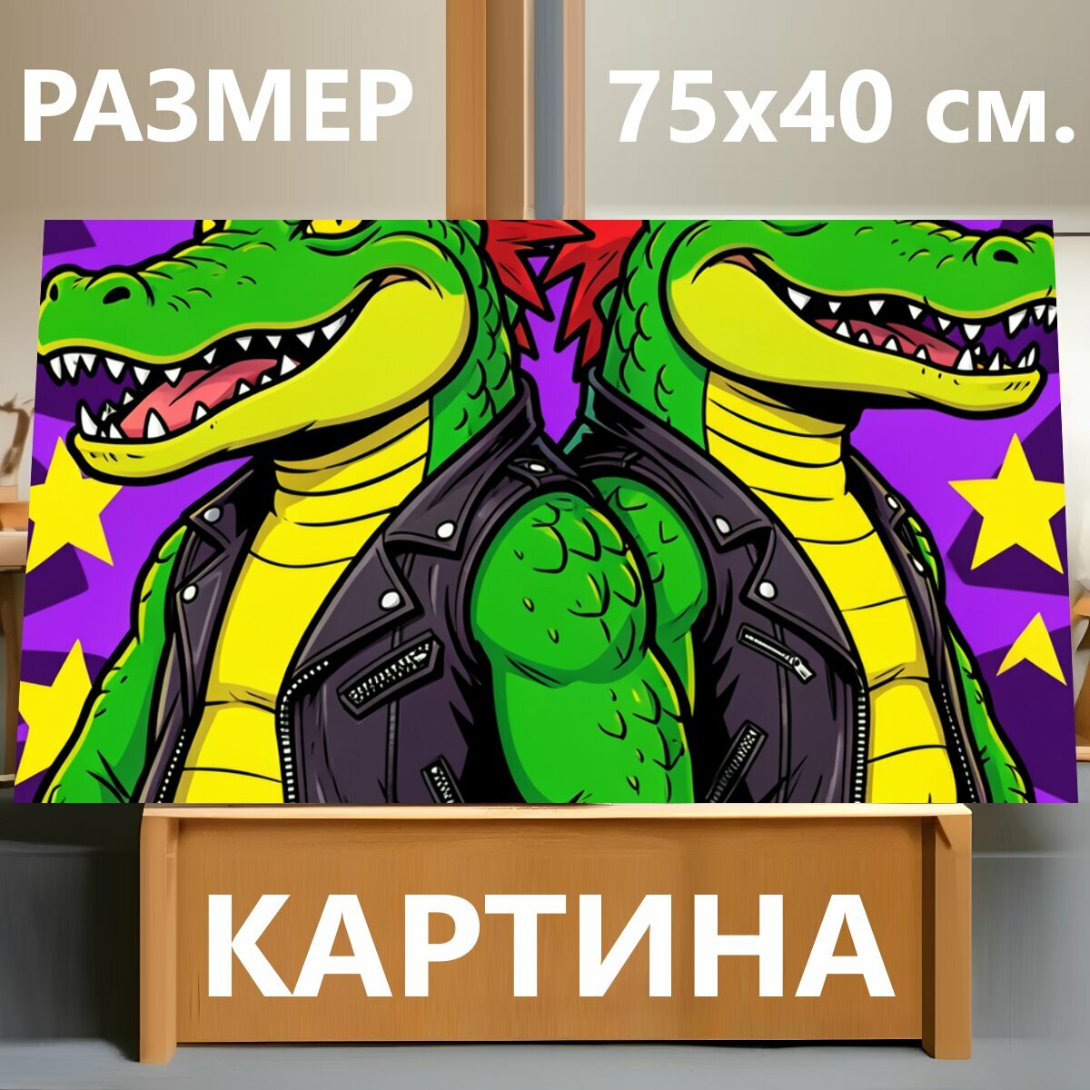 Картина на холсте "Два крокодила в рок-стиле. Два зеленых аллигатора с красными ирокезами и дерзкими улыбками на фиолетовом фоне со звездами." на подрамнике 75х40 см. для интерьера