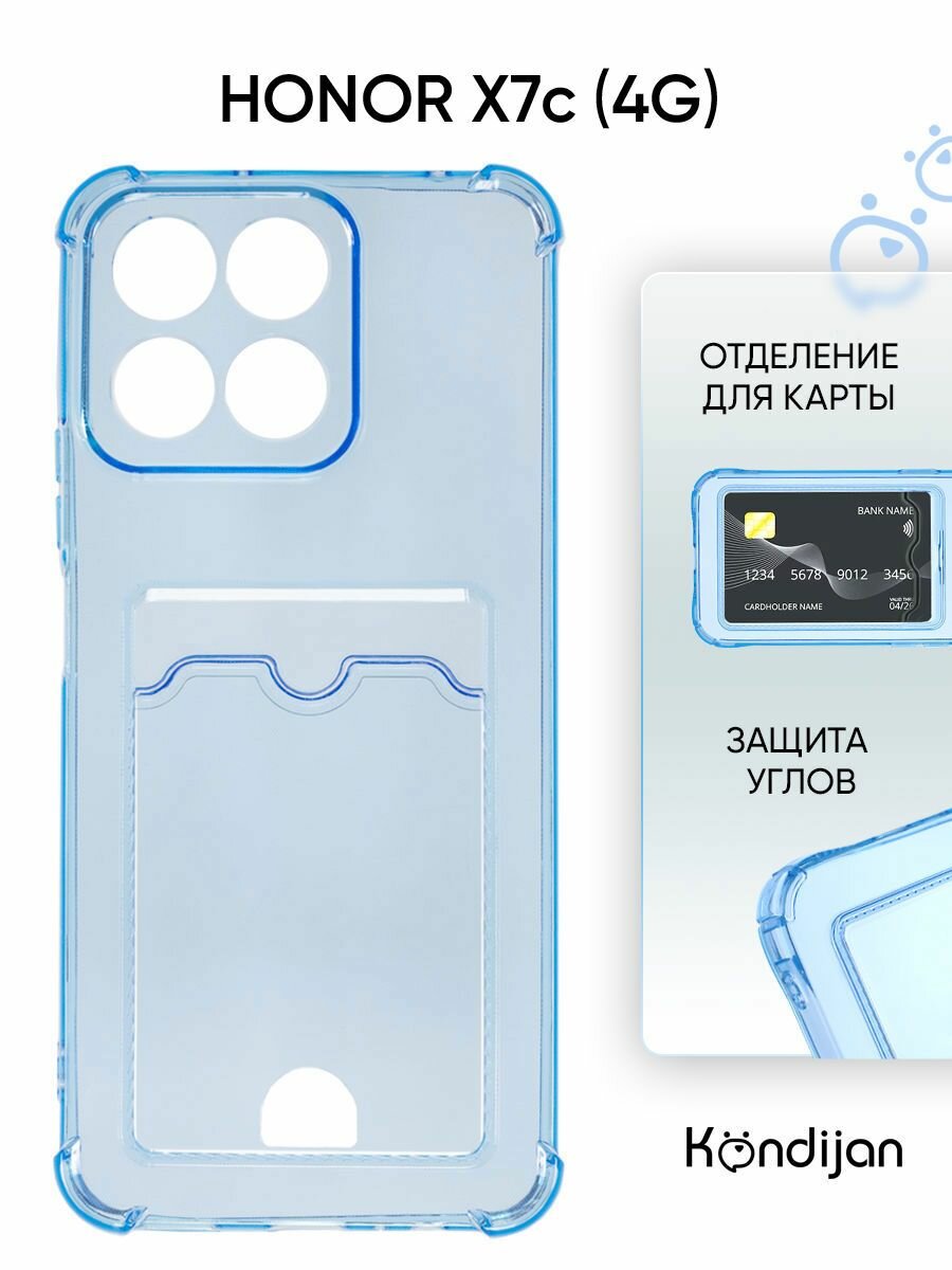 Чехол на Honor X7c 4G с карманом, с картхолдером, с защитой камеры, голубой / Хонор Х7с