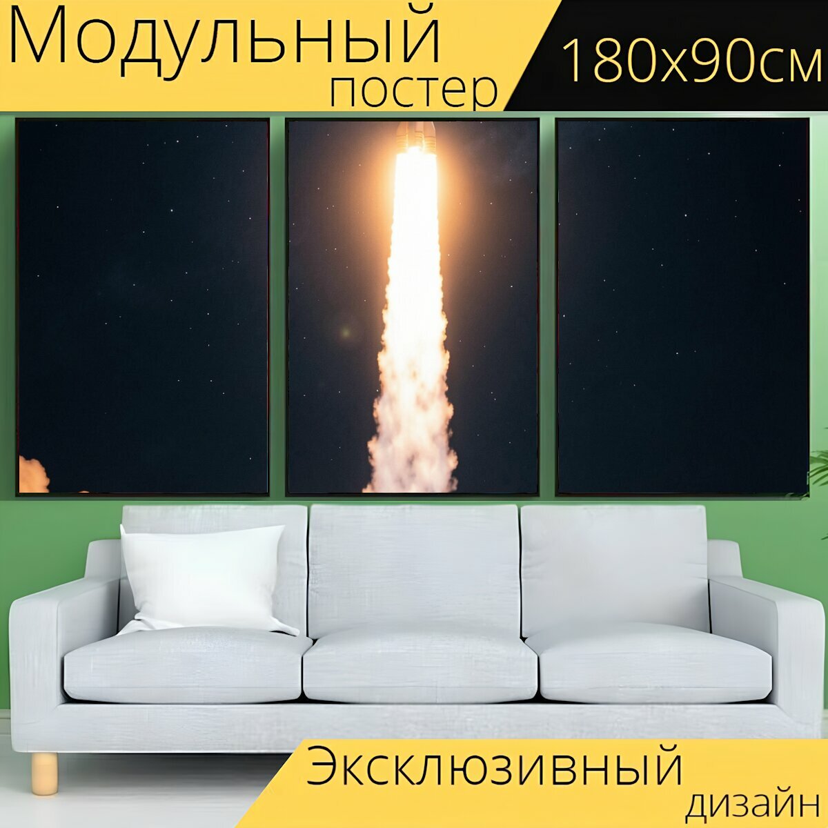 Модульный постер "Старт ракеты в ночном небе. Космический запуск с ярким огненным шлейфом, высокий носитель стремительно поднимается в." 180 x 90 см. для интерьера на стену в тубусе