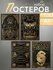 Постеры на стену Gothic, набор 4 шт, плотная бумага, формат А4