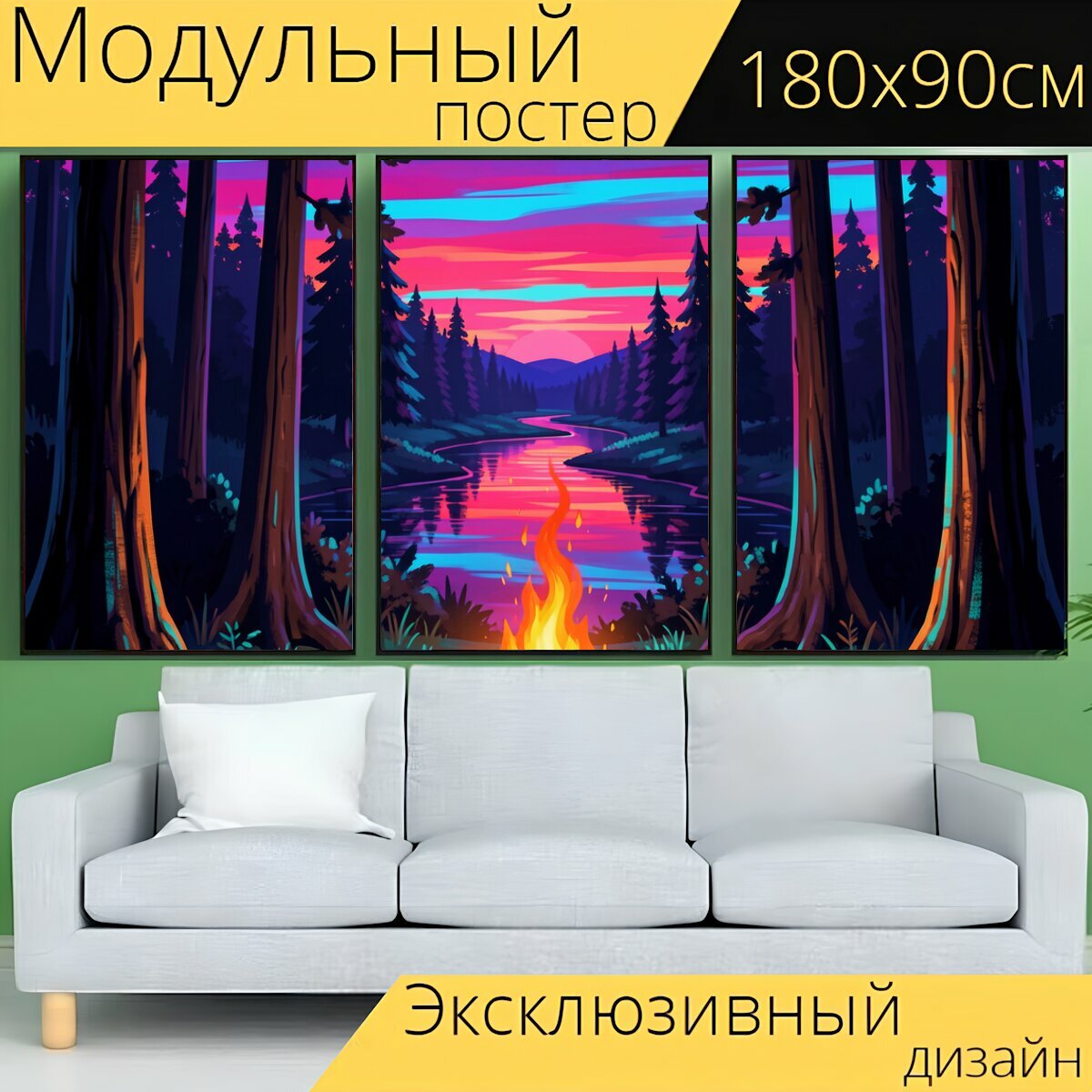 Модульный постер "Лесной костёр у реки на закате. Яркая цифровая иллюстрация: костёр среди высоких сосен, извилистая река и неоновый." 180 x 90 см. для интерьера на стену в тубусе