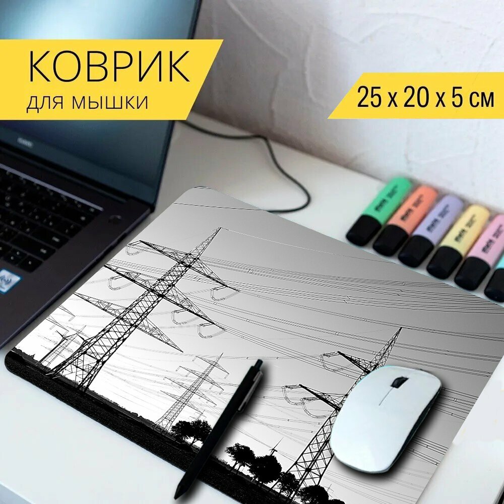 Коврик для мыши с принтом "Опоры электричества, электричество, линия электропередачи" 25x20см.