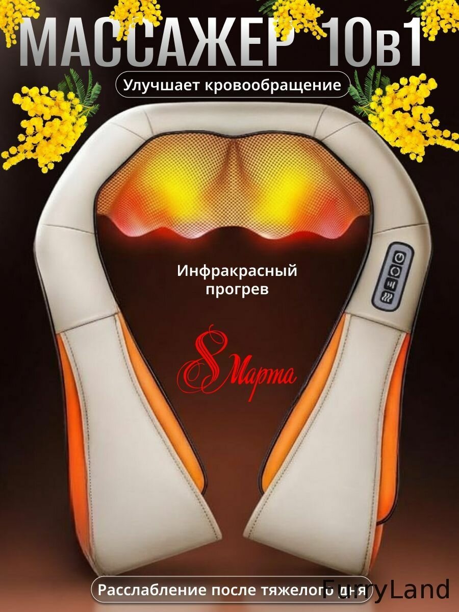 Массажер электрический