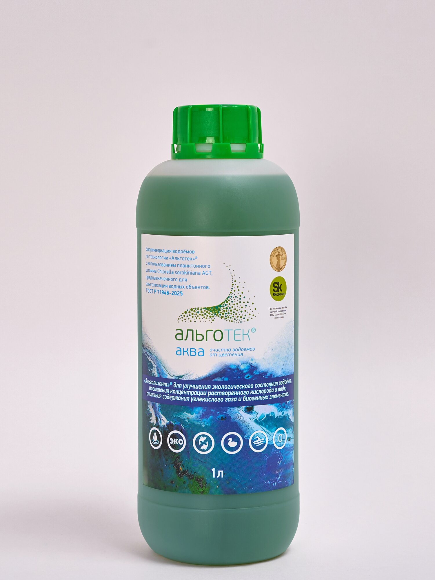 Хлорелла 1 литр. Альголизация водоема по ГОСТ Р 71946 - 2025