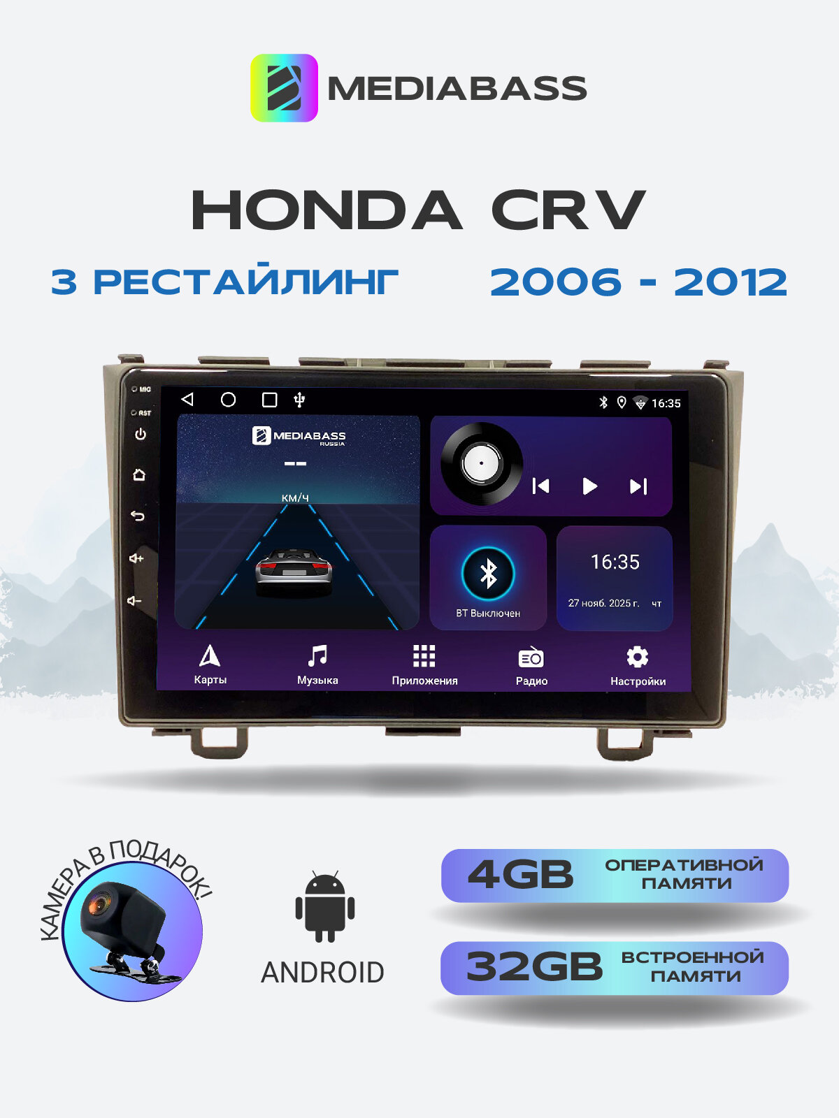 Магнитола для Honda CRV 2006-2012. Андроид магнитола, 4/32ГБ. Хонда ЦРВ