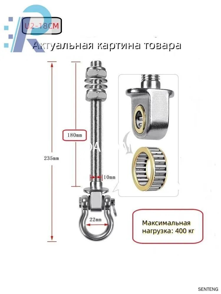 Крепление для качелей из нержавеющей стали, комплект болтов и шпилек, 400 кг, 10х18 мм