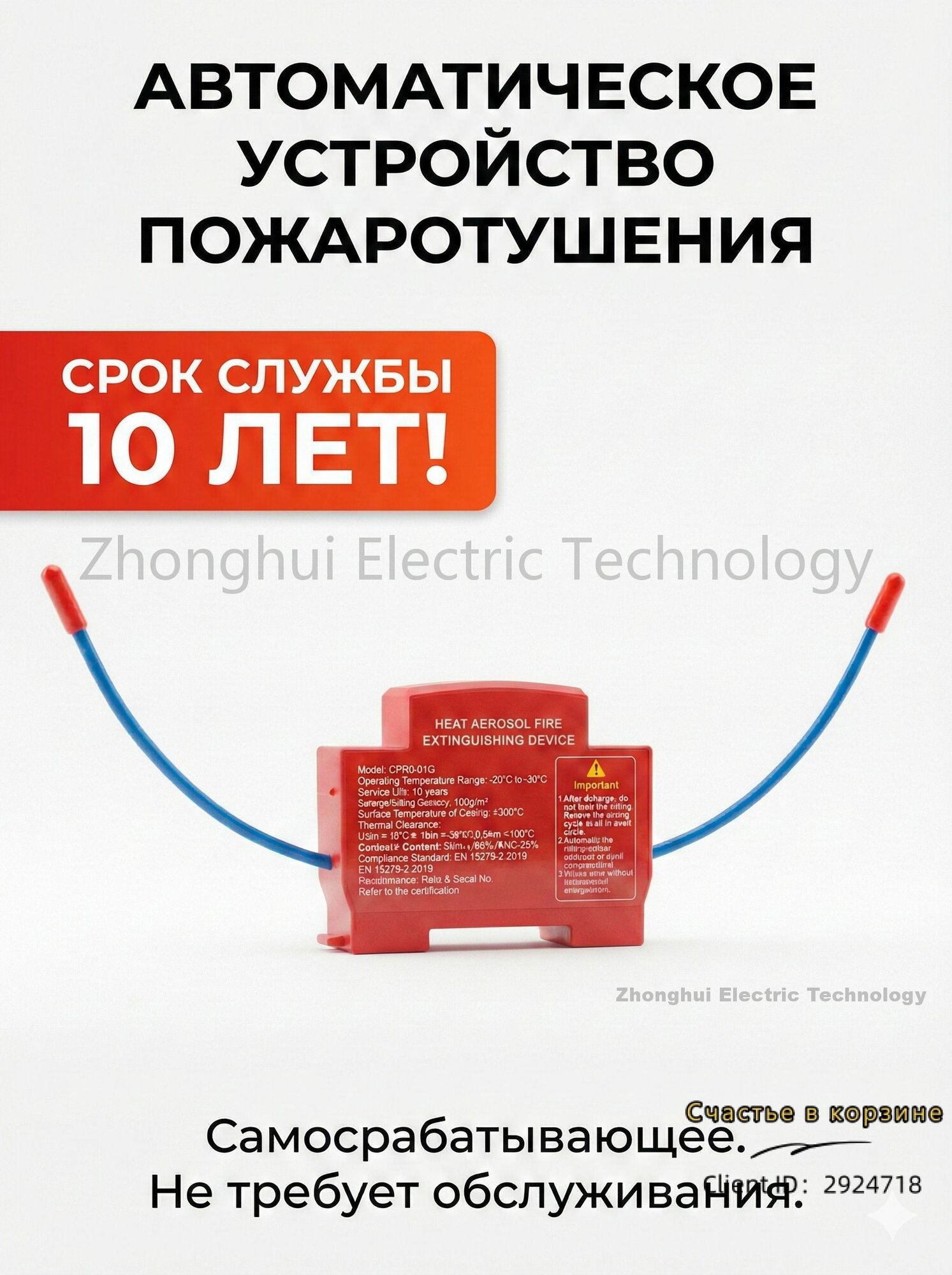 Самосрабатывающий аэрозольный огнетушитель для электрощитов, серверов и автомобиля / Автоматическая система пожаротушения компактная, срок службы 10 лет