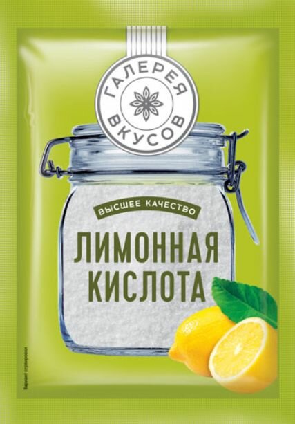Лимонная кислота 50 г. натуральный консервант и очиститель. Для выпечки, консервации, бытовой химии, косметики и детского творчества