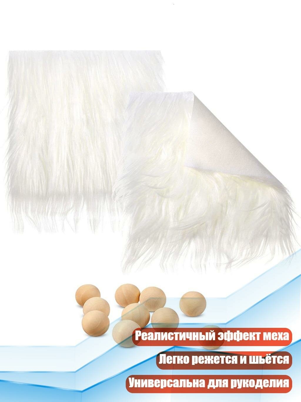 Плотная шерстяная ткань из искусственной лисьей шерсти, 10×10 дюймов, Белый