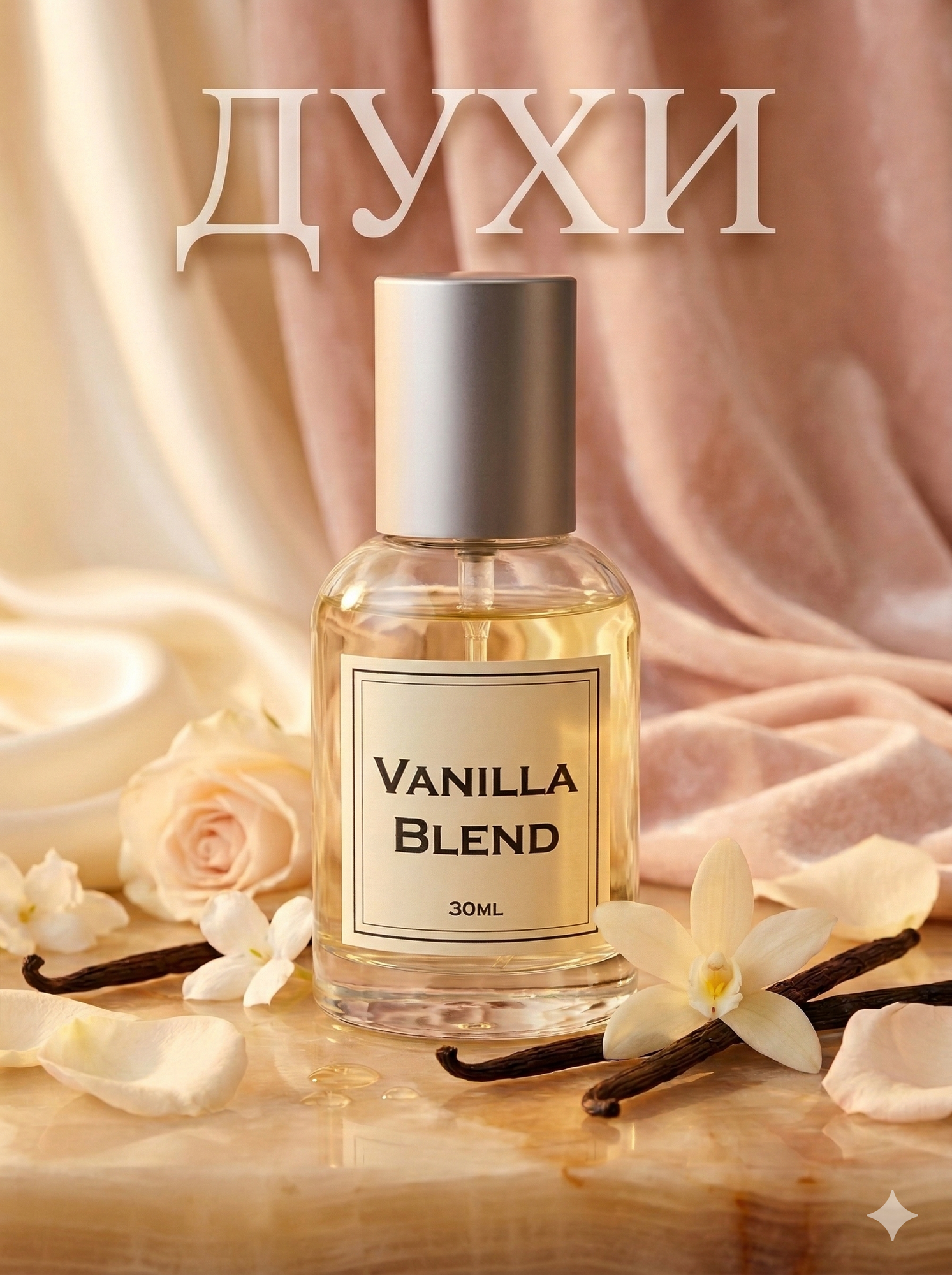 Духи Zielinski & Rozen Vanilla Blend , духи женские по мотивам, 30 мл