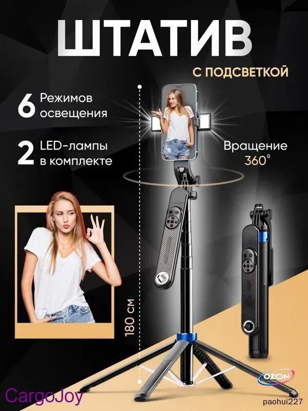 Штатив для телефона с датчиком движения, умный монопод, селфи палка для смартфона, для айфона / андроид, напольный