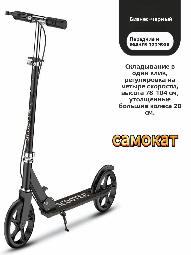 Универсальный самоката, складная модель для поездок по городу, для подростков и взрослых