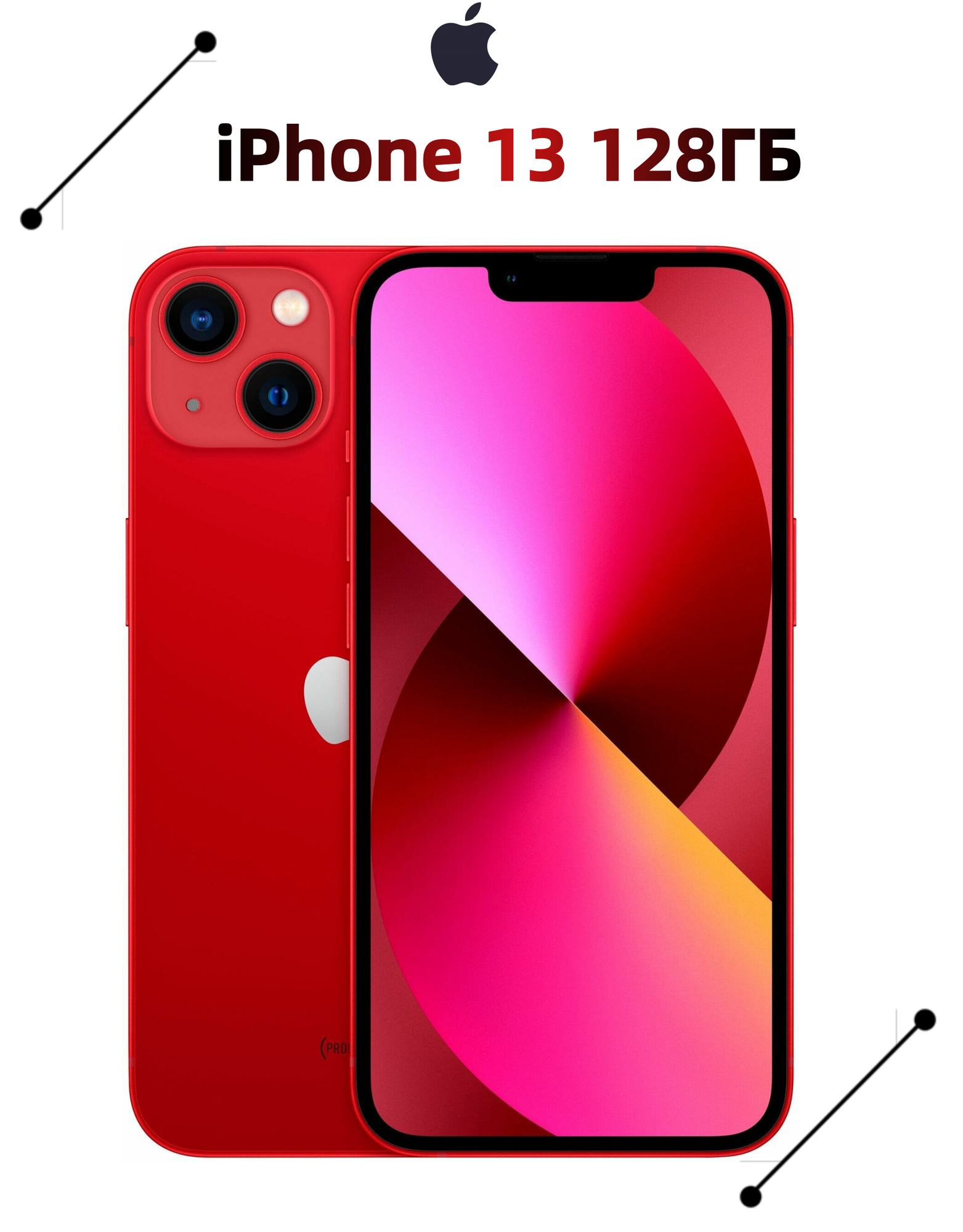 Смартфон Apple iPhone 13 128 ГБ, экран 6.1, nano SIM