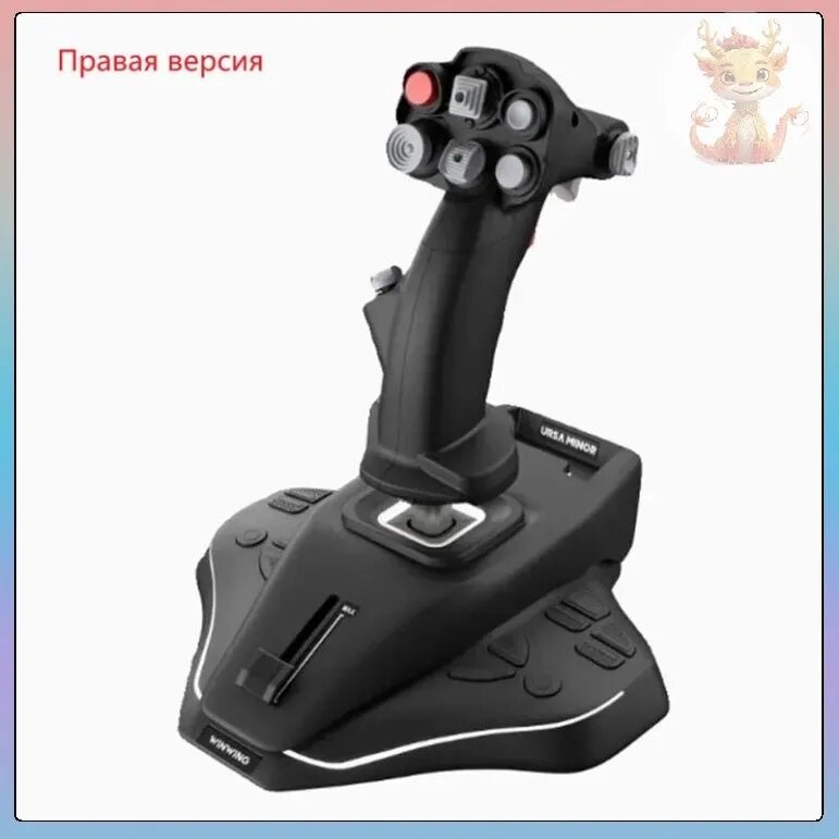 WINWING URSA MINOR Flight Joystick Правая/левая версия Игровой штурвал для DCS X-Plane MSFS2020