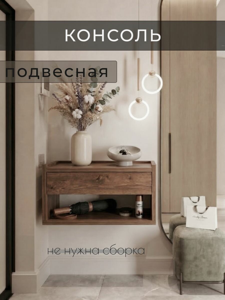 Тумба прикроватная подвесная. В сборе с ящиком. Цвет канзас