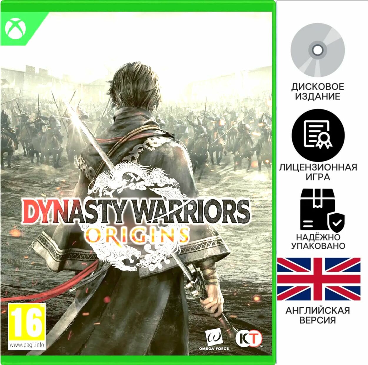Dynasty Warriors: Origins (английская версия) Xbox Series X