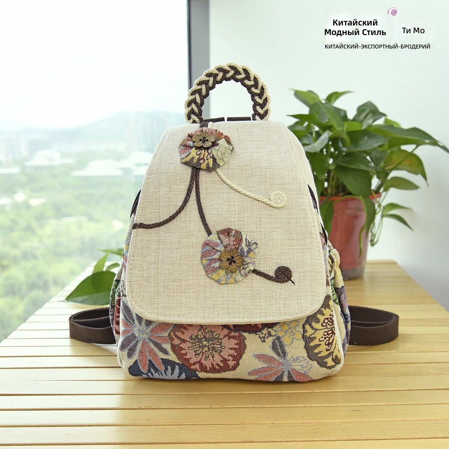 Рюкзак женский Timo-Canvas-Backpack из хлопкового парусника с этнической вышивкой, бежевый с цветочным принтом
