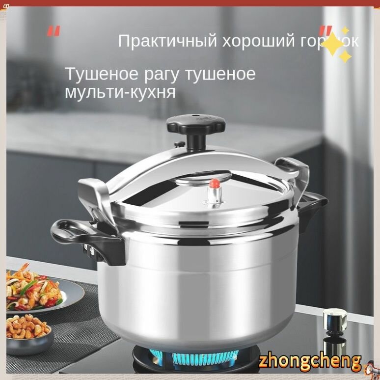 Скороварка