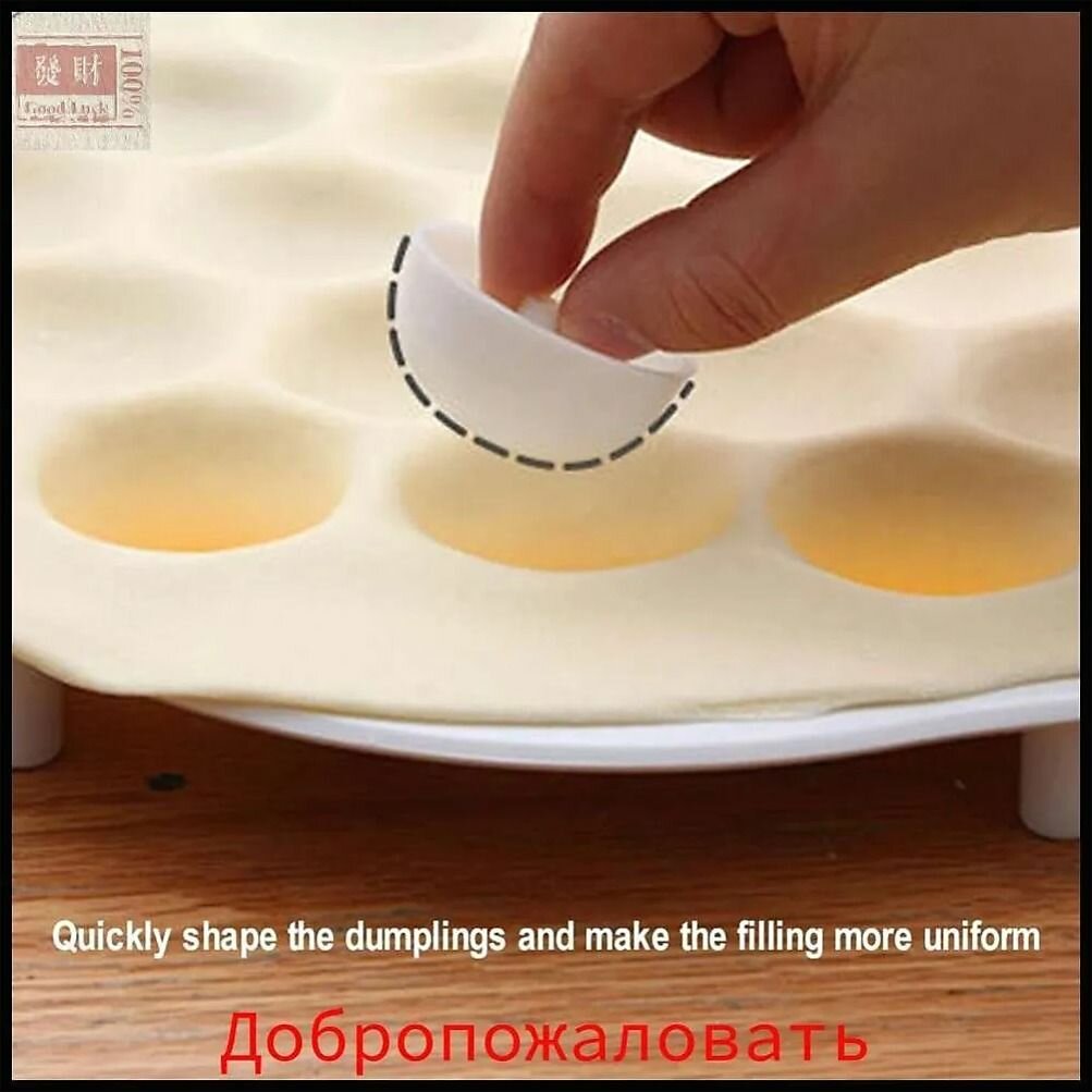 Форма для пельменей — фото 1