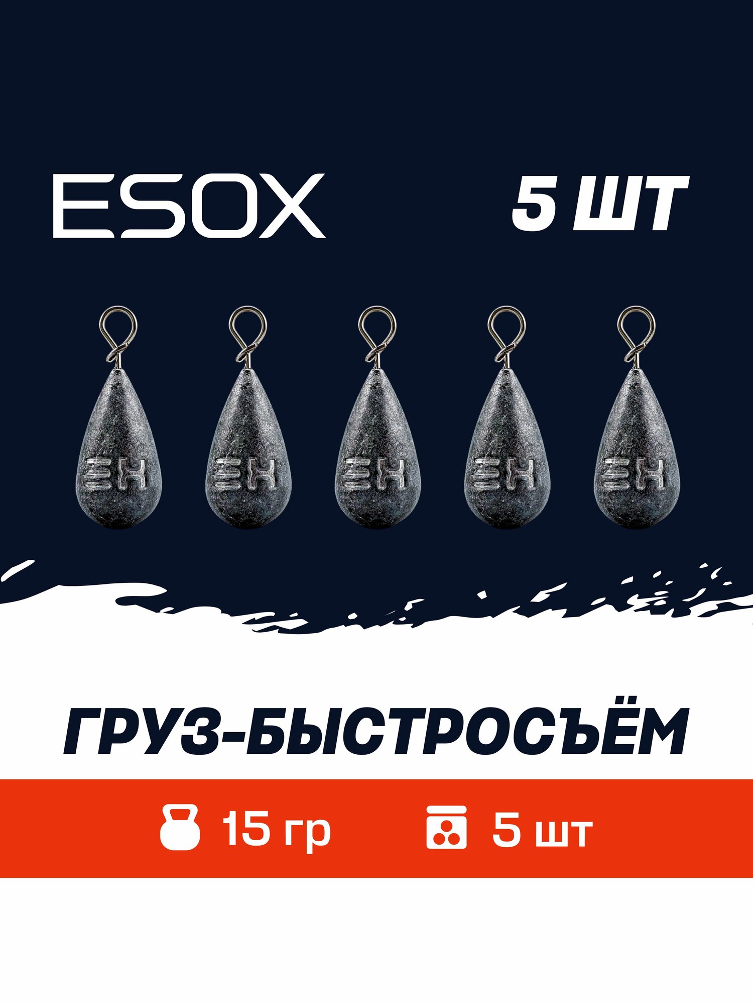 Быстросъёмный груз 15гр (5шт)