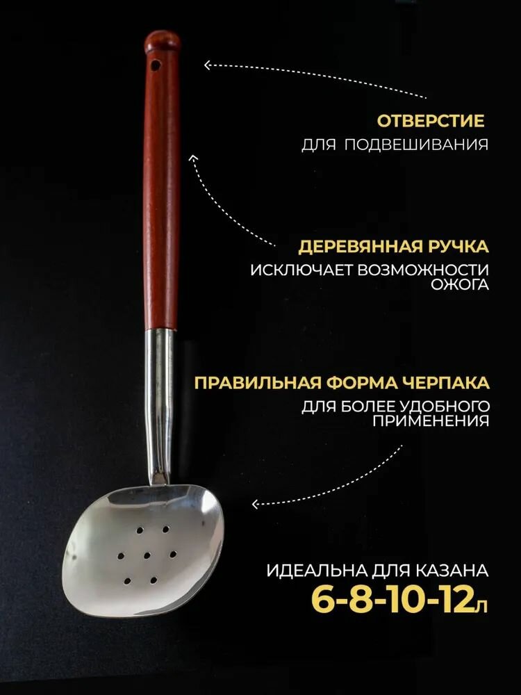 Шумовка, 10 см