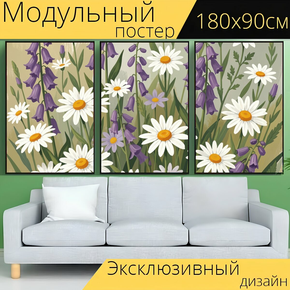 Модульный постер "Полевые цветы с ромашками и колокольчиками. Нежная летняя цветочная композиция в пастельных тонах: белые ромашки." 180 x 90 см. для интерьера на стену в тубусе
