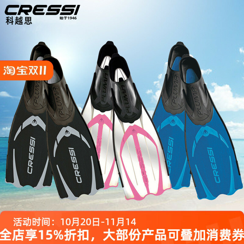 CRESSI PLUMA Скиммерные ласты для водных видов спорта, размер 45-46, черный цвет, высокопроизводительное снаряжение для