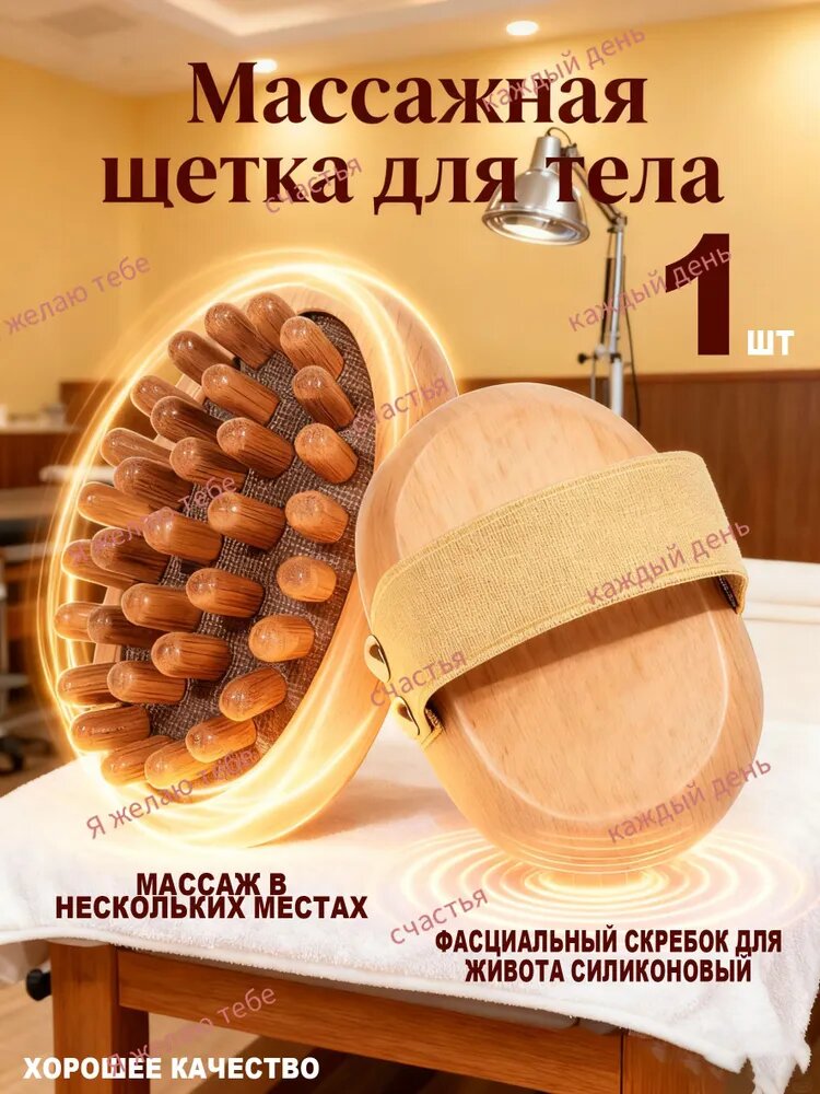 Фасциальный скребок для живота