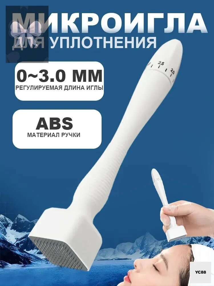 Мезоштамп для роста волос / дермаштамп для лица и тела, 140 игл с регулируемой длиной от 0 до 3 мм