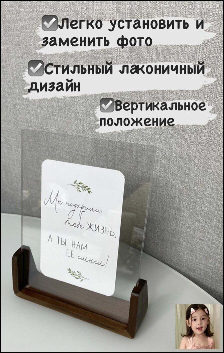 Настольная фоторамка вертикальная из дерева орех 15х20 см для фото 10х15, 15х15, 15х20 — фото 1
