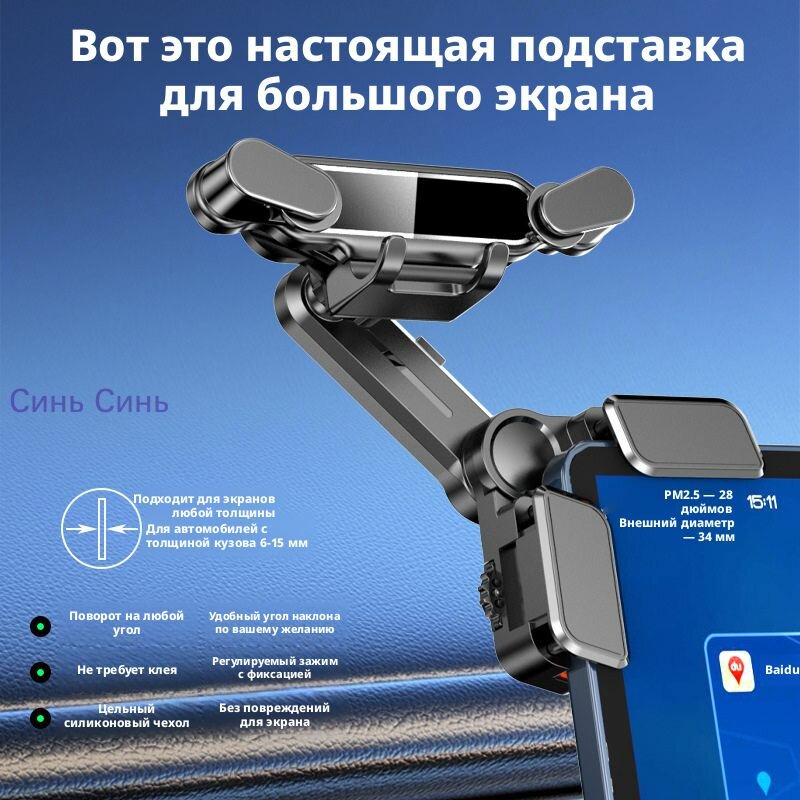 Крепление для экрана авто металл