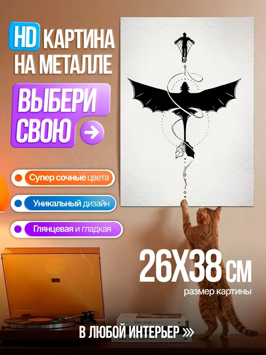 Картина на HD металле Беззубик и всадник