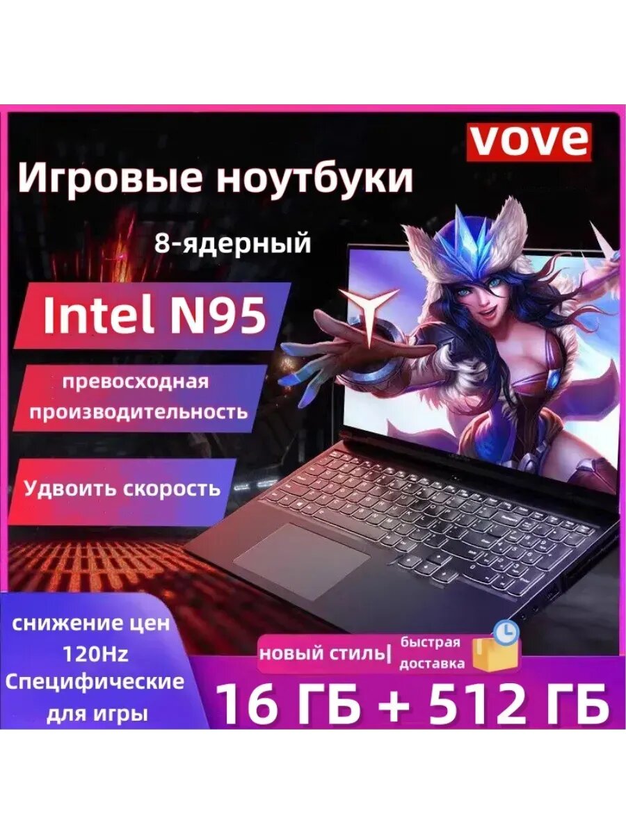 15,6" ноутбук игровой с подсветкой IPS 4-ядра 16GB SSD 512GB