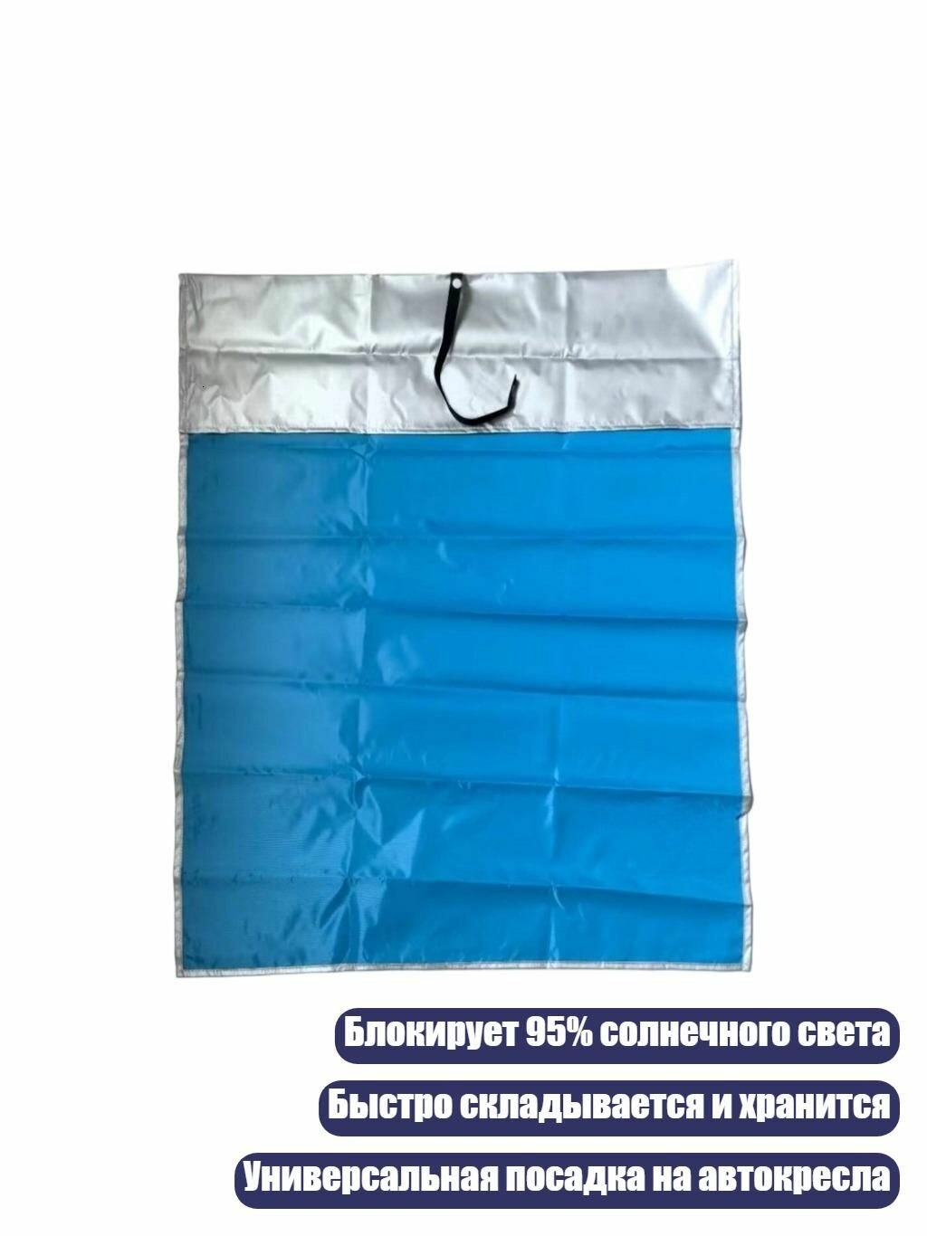 Солнцезащитный чехол для детских автокресел, Серебристый и голубой
