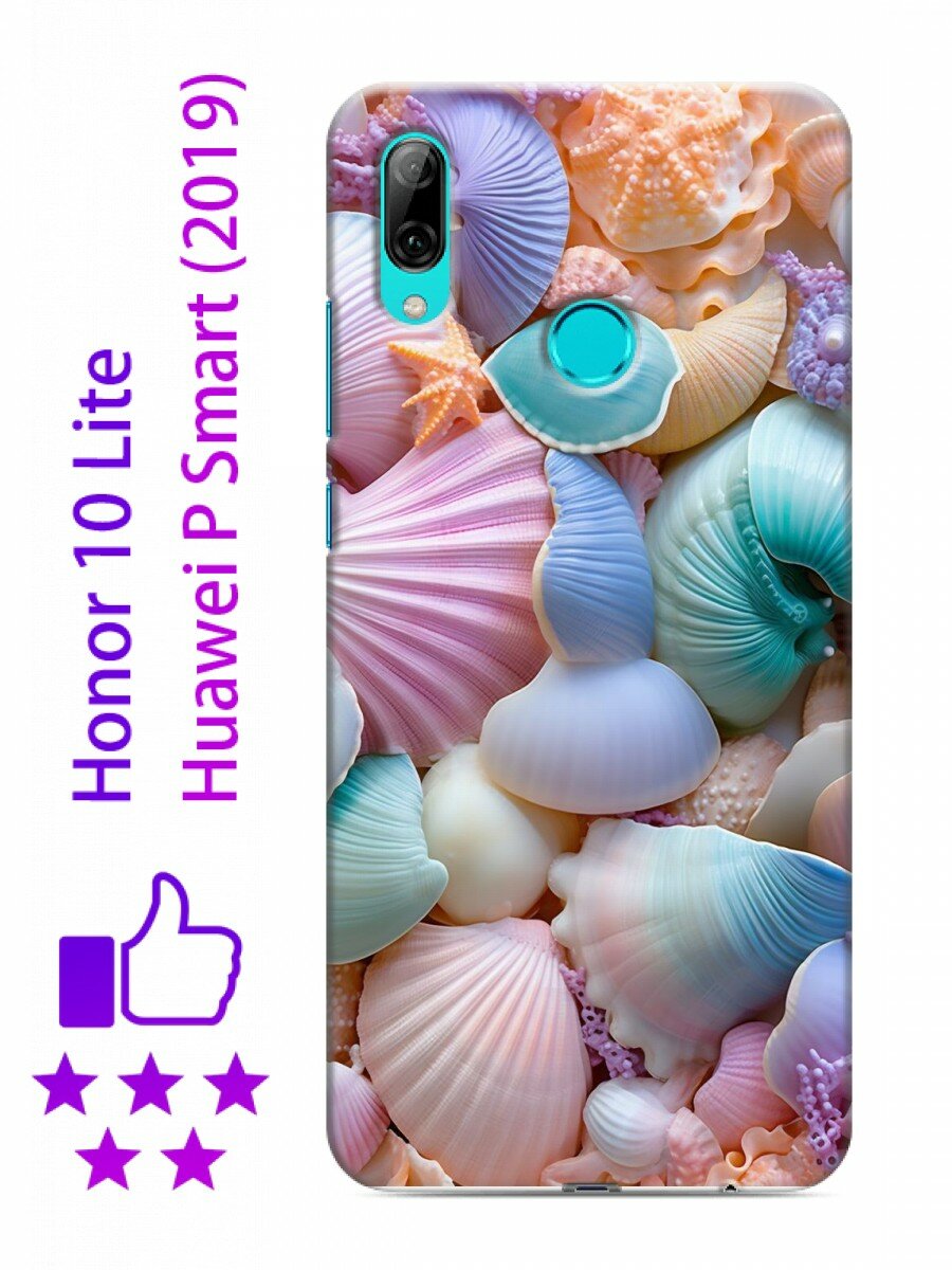 Чехол для Huawei P Smart (2019) с принтом Ракушки (Хуавей П Смарт 2019)