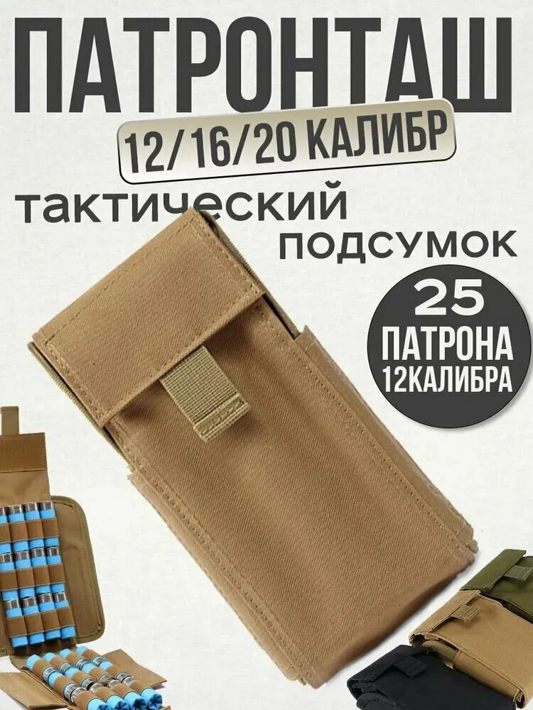 Кейс для патронов, 21х10 см