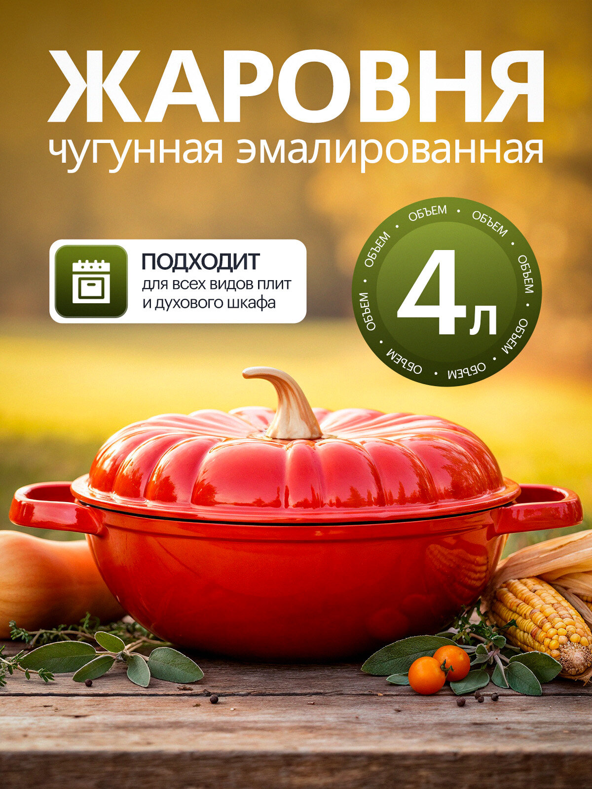 AMI MEBEL Кастрюля 4 л с крышкой 1 шт чугун