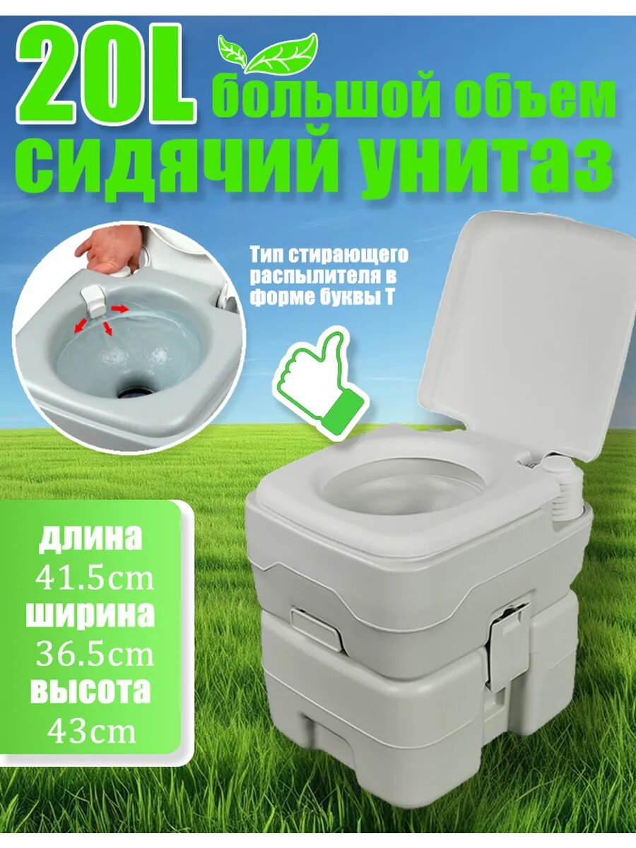 Биотуалет для дачи уличный кабина