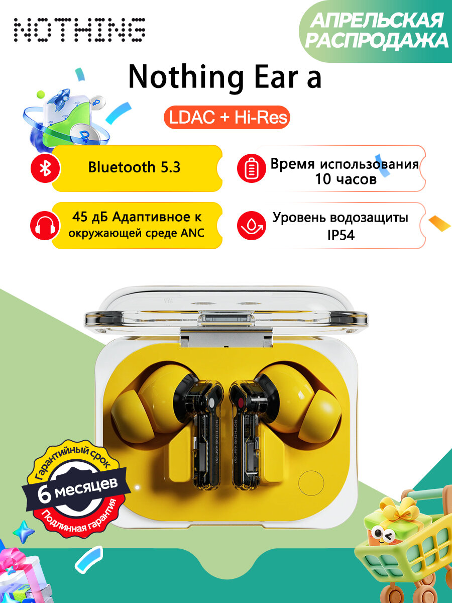 Наушники беспроводные с микрофоном Nothing Ear (a), Bluetooth, USB Type-C, слоновая кость, Желтый