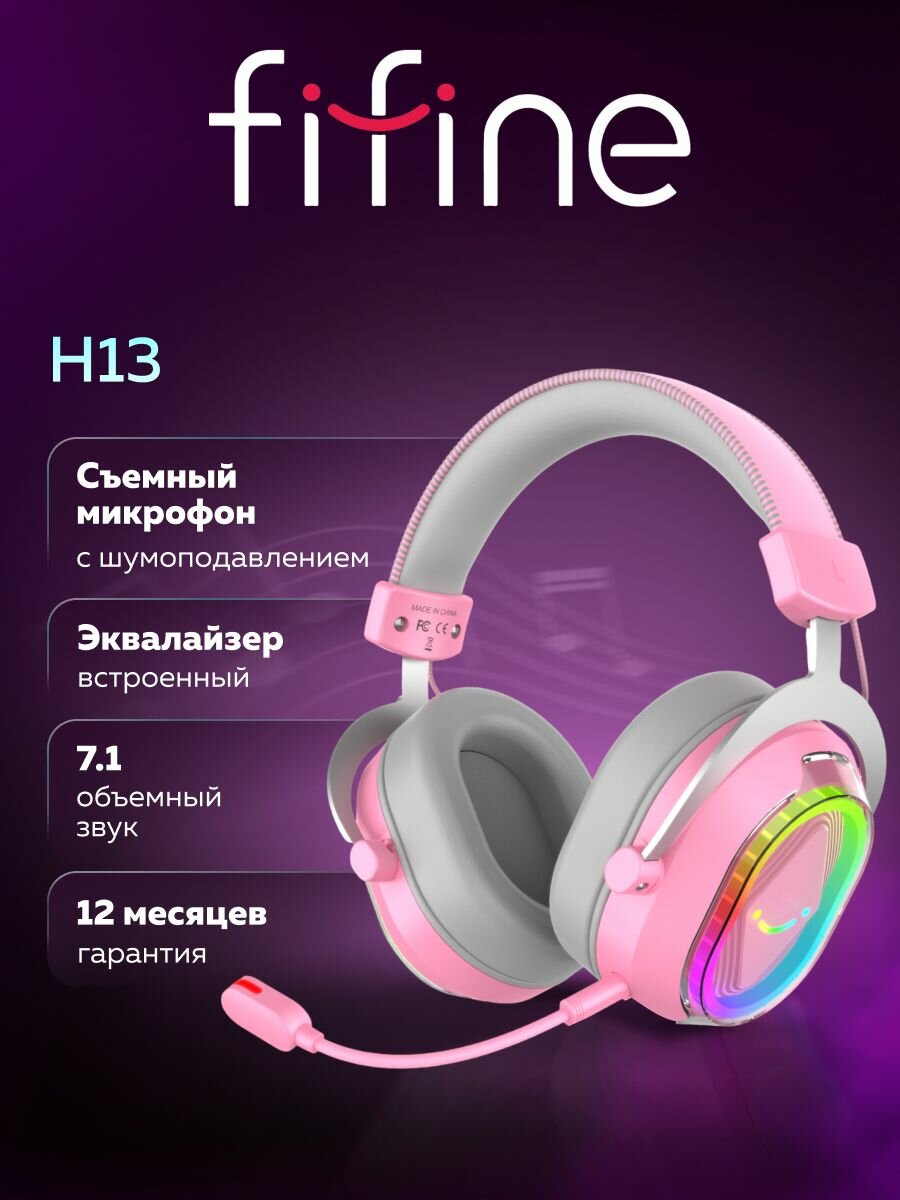 Игровые наушники Fifine H13 Gaming Headsets (Pink)